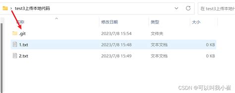 Gitee创建仓库与上传,拉取代码(步骤详解)gitee新建仓库导入代码 Csdn博客 Gitee创建仓库与上传,拉取代码(步骤详解)gitee新建仓库导入代码 Csdn博客
