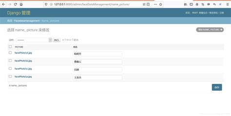 Django实战（7——在线人脸识别系统（第一步、实现图片上传和mysql数据库的对接，orm操作数据库）mysqldjango人脸系统
