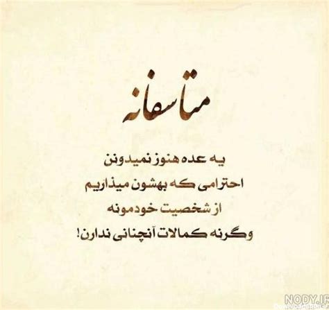 عکس نوشته در مورد مادر شوهر بد