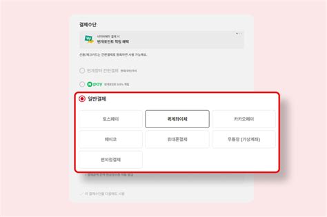 번개장터가 ‘번개페이개발을 위해 포트원을 선택한 이유