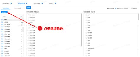 02角色权限管理 码里帮助中心