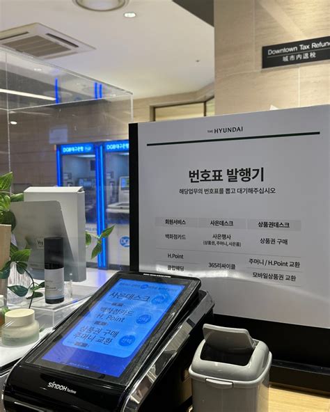 H포인트 현대백화점 상품권으로 교환하기 더 현대 대구 고객서비스 라운지 네이버 블로그