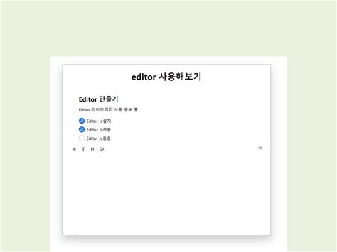 Editorjs 사용해보기 코드너리