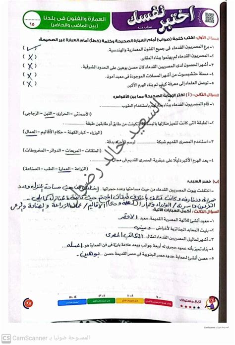 مراجعة درس العمارة والفنون في بلدنا بين الحاضر والماضي للصف الخامس