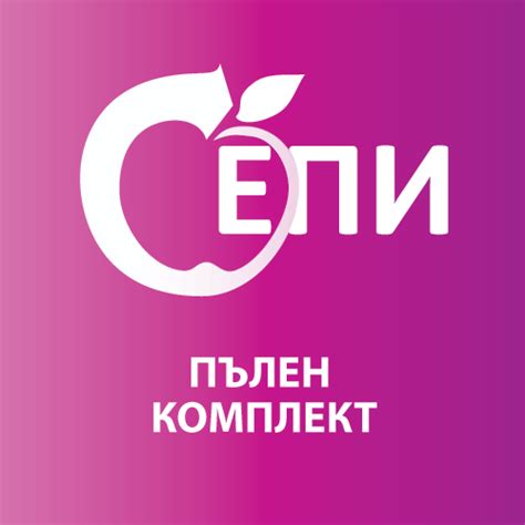 Пълен комплект ЕПИ ИК „Труд и право“