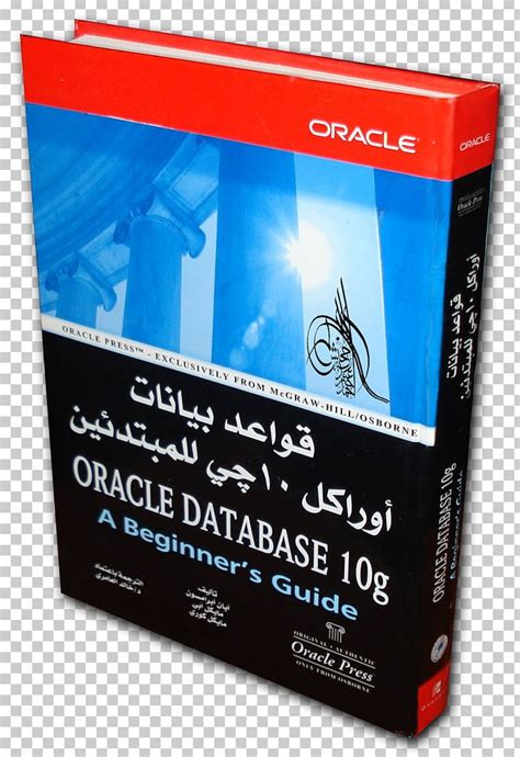 oracle database 10g pl sql 101 oracle corporation png clipart ahmad