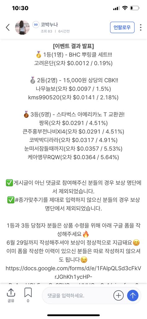 폴리곤 종가맞추기 3등 cobak coin community cryptocurrency infor