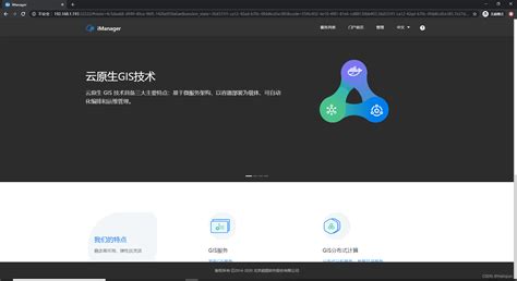 Supermap 云原生gis安装部署手册k8sgis部署 Csdn博客