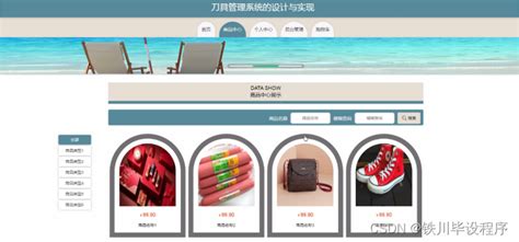 Javajspssm刀具管理系统的设计与实现【2024年毕设】刀具管理系统毕设 Csdn博客