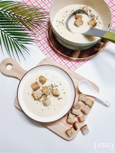 백종원 감자스프 크루통 만들기 감자수프 만드는 법 우유죽 삶은감자 찐감자요리 주말아침메뉴 추천 네이버 블로그