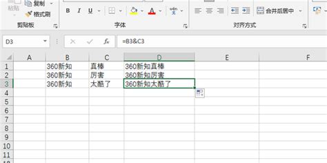 excel怎么将两列内容合并成一列 新知