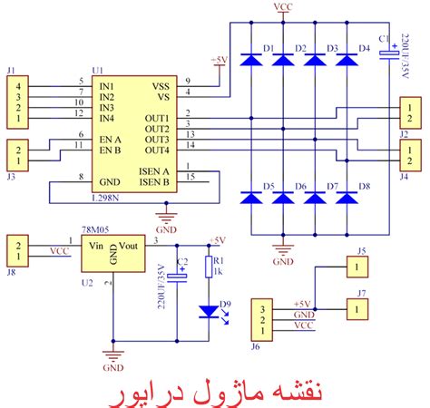 بخش ماژول شناسی الکترونیکی Module ماژول درایور Driver Module یا ماژول درایور برای راه اندازی