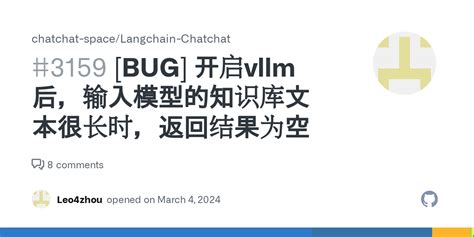 Bug 开启vllm后，输入模型的知识库文本很长时，返回结果为空 · Issue 3159 · Chatchat Spacelangchain Chatchat · Github