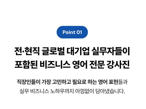 비즈니스 영어 학습지