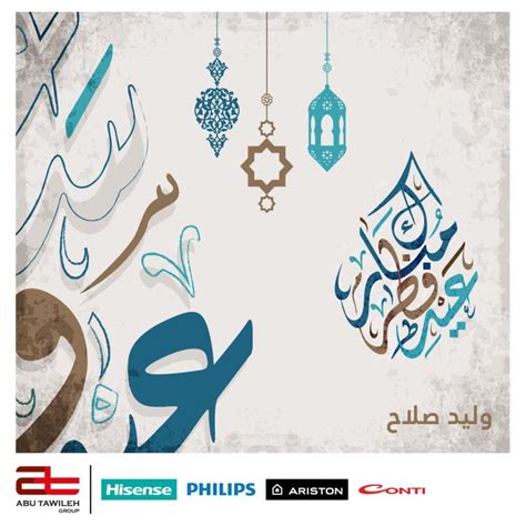 waleed salah certifr® on linkedin eid eidulfitr