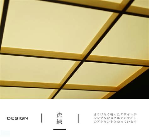 【楽天市場】【メーカー直送】シーリングライト 和風 四角 引掛対応 リモコン付き 調光調色 和室照明器具 インテリア照明 デザイン照明 木調 木目調 Led 和室 和風照明 格子 レトロ 薄型