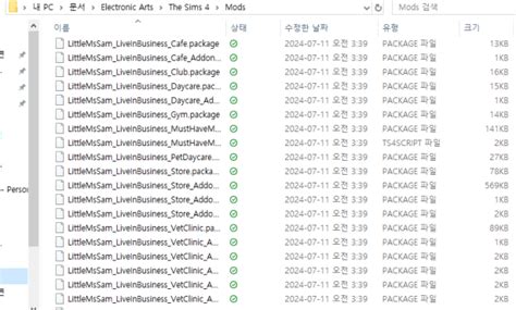 심즈4 재택사업모드 지식in