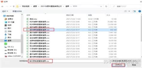 Csv格式的文件使用excel或wps打开步骤 知乎
