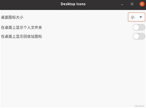 ubuntu： 删除ubuntu桌面的两个图标 ubuntu桌面图标怎么删掉 csdn博客