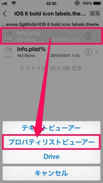 [setup] ios6そっくりな見た目に変更 ios7を使ってカスタマイズ bitzedge