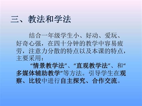 《狮子王》 ppt download