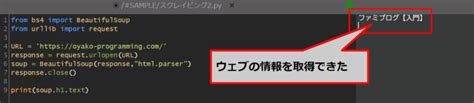 【python入門】【超簡単】pywebでプログラムを保存する ファミプログ