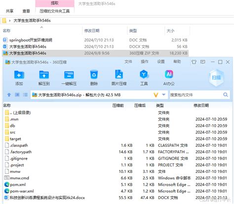 java计算机毕业设计大学生生活助手（开题 程序 论文） 校园生活助手java csdn博客