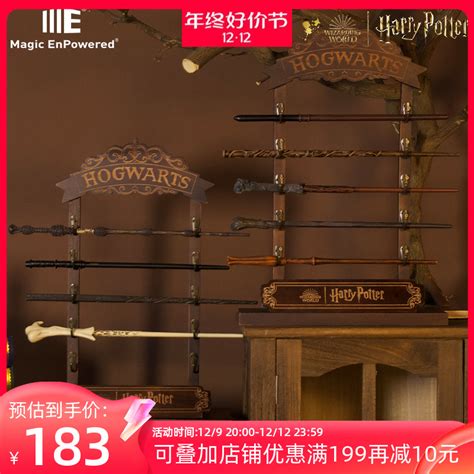 Me华纳正版哈利波特魔杖赫敏邓布利多斯内普魔法杖收藏版潮玩周边 虎窝淘