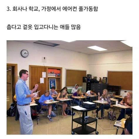 한국인들이 미국가면 받는 문화충격  유머 움짤 이슈 에펨코리아