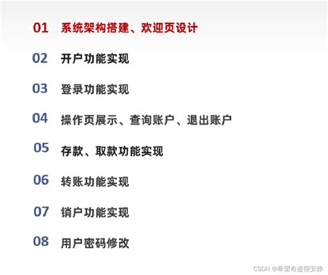 java学习 案例 atm系统 csdn博客