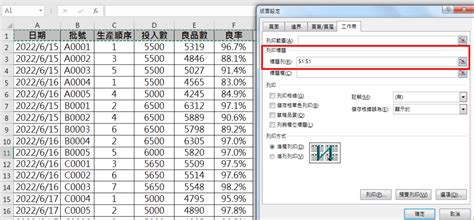 Excel如何列印重覆標題列 欄~點我看完你就會了 Lazyorangelife