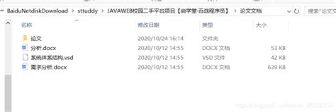 使用java递归遍历并打印目录树 Csdn博客