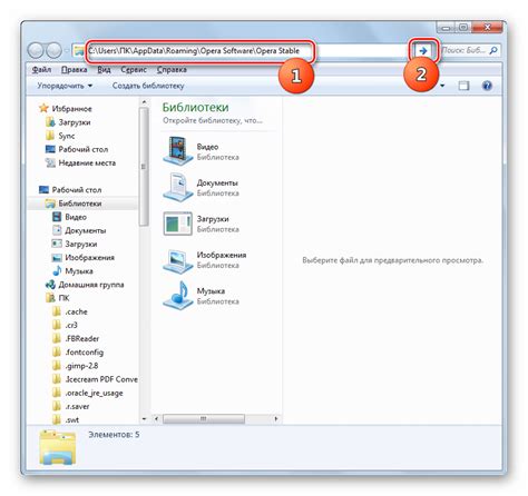 Где хранятся пароли в Опере