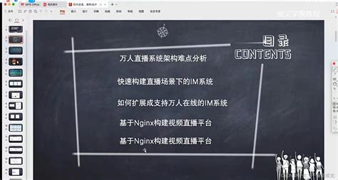 架构01 抖音直播平台核心架构设计 抖音直播系统设计架构 csdn博客