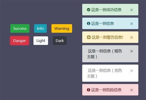仿Mac特效jQuery弹出消息提示层插件