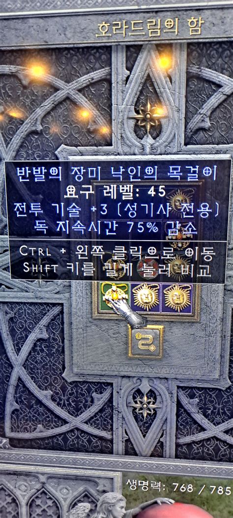 쓸만한 거 있을까요 디아블로2 질문과 답변 디아블로2 인벤 쓸만한 거 있을까요 디아블로2 질문과 답변 디아블로2 인벤