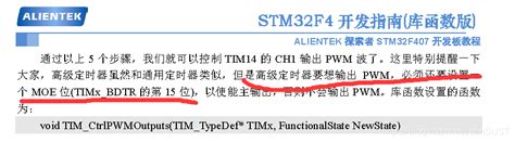 Stm32主从模式 精确脉冲数pwm （已实现）stm32 Pwm脉冲细分法 Csdn博客