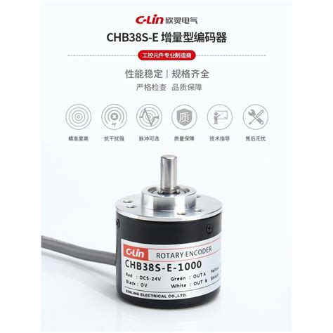 xinling rotary encoder chb38s e 100 ~ 1000 pulse abz three phase dc5