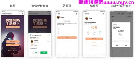 答题活动小程序源码（微信答题小程序完整版） 新速特源码