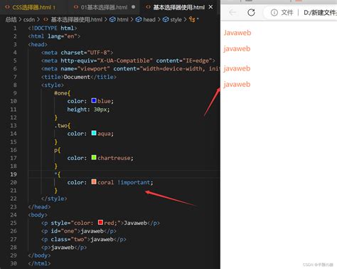 css基础选择器及其优先级解析 csdn博客