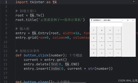 如何利用python写一些简单的电脑应用（小白入门）python做一个软件的全过程 Csdn博客