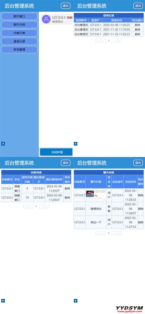 Php在线客服系统30防黑版带机器人即时通讯聊天源码 Yyds源码网