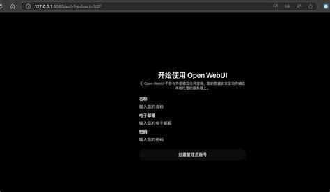 快速搭建大模型web对话环境指南（open webui） 搭建webui大模型怎么实现对话 csdn博客