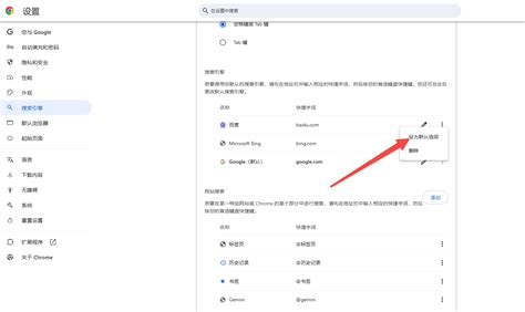 如何更改chrome浏览器的默认搜索引擎【解答】