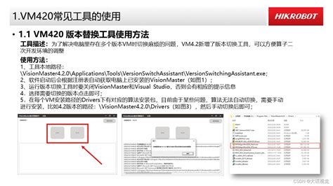 【vm服务管家】vm4 2软件使用 5 2 常用工具和配置修改 vmware修改cpu型号软件 csdn博客