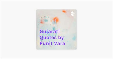 ‎gujarati Quotes By Punit Vara Sur Apple Podcasts