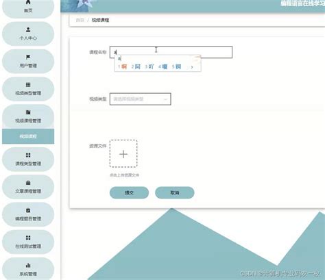 Pythonvuedjango编程语言在线学习平台python加vue开发低代码平台 Csdn博客