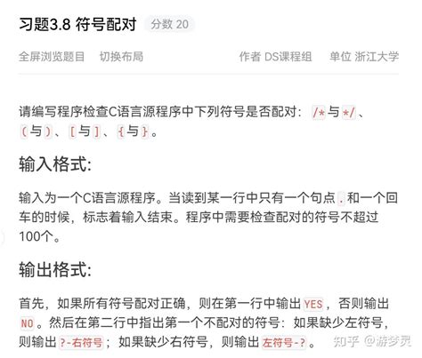 pta 符号配对 错误的ac代码与正确的非ac代码 知乎