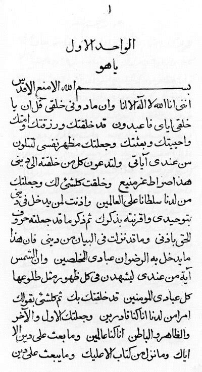 كتاب البيان العربى ويكيبيديا