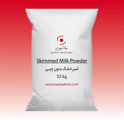 خرید شیر خشک بدون چربی قیمت شیر خشک صنعتی نماشیمی